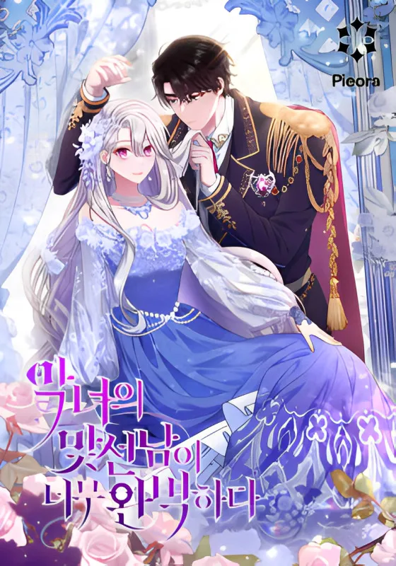 El pretendiente de la villana es simplemente perfecto - mangaromance19