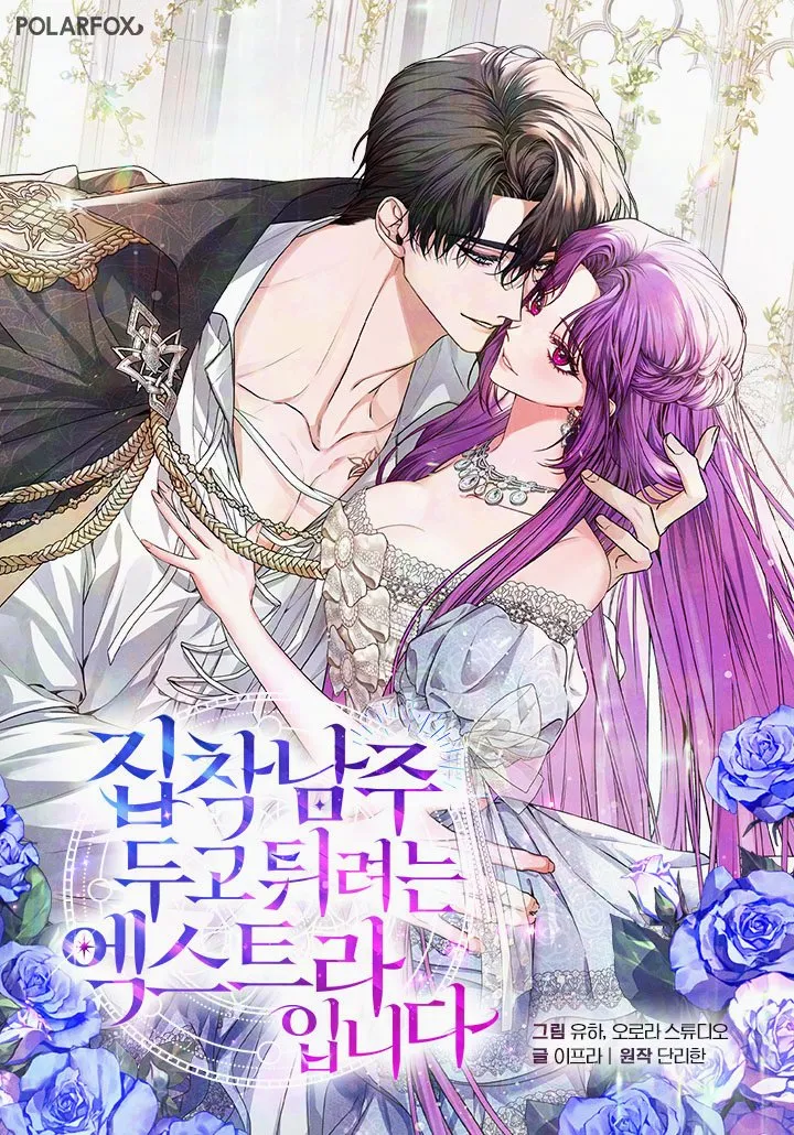 Soy la extra que intenta escapar del protagonista obsesivo - mangaromance19