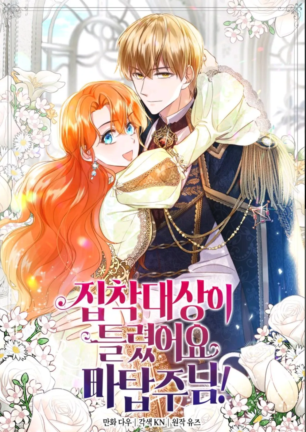 ¡Te estás obsesionando con la cosa equivocada, Señor de la Torre de los ...